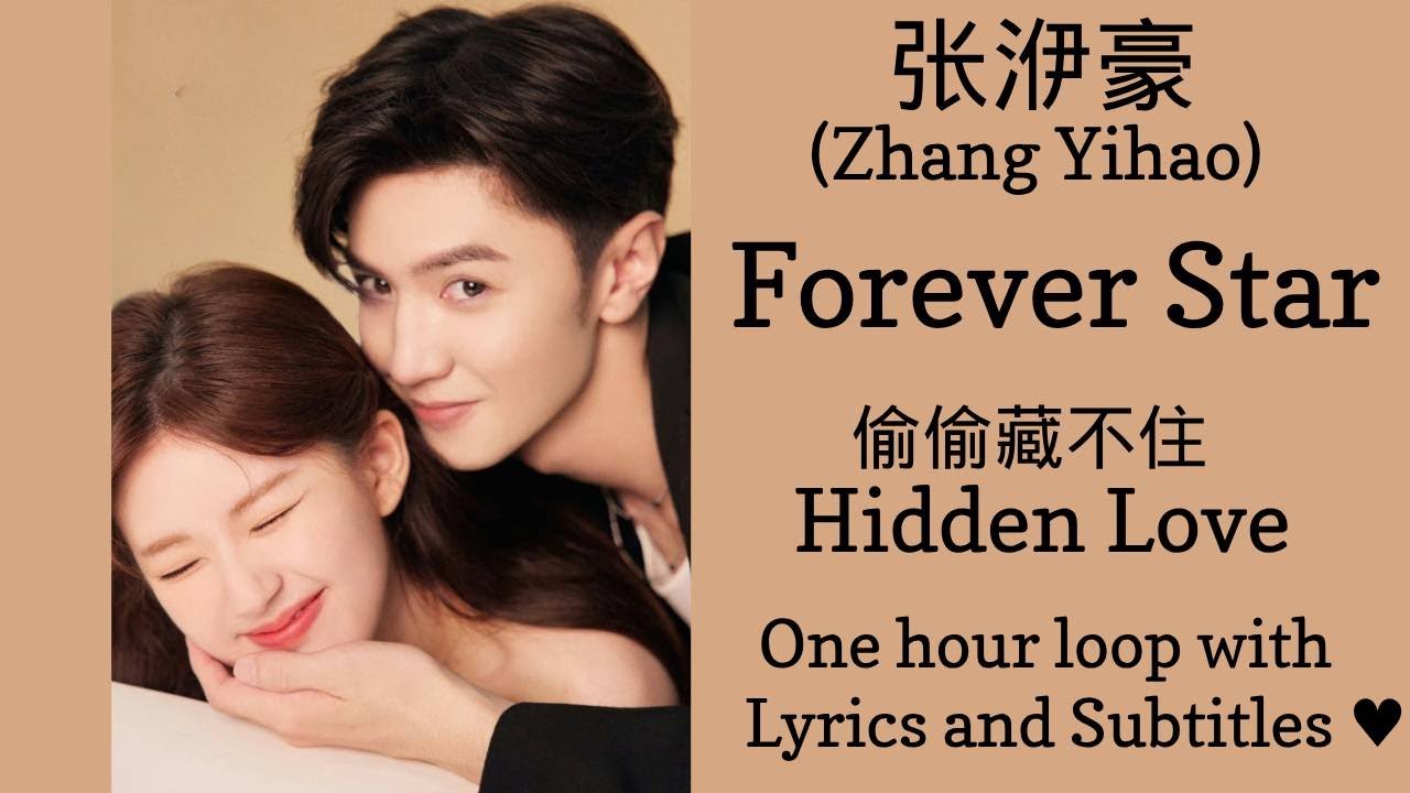 Forever Star - 张洢豪 (Zhang Yihao)《偷偷藏不住 Hidden Love》1 hour loop with lyrics - YouTube