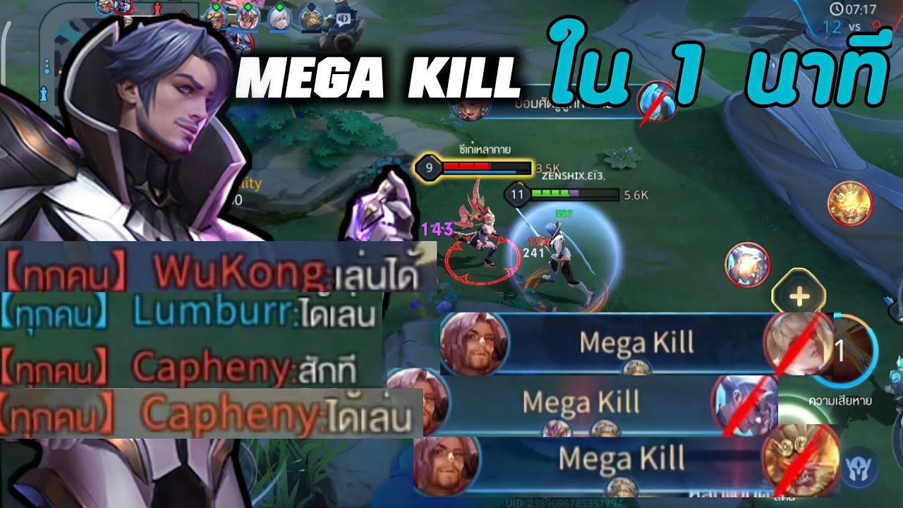 ROV Florentino (MEGA KILLใน 1 นาที)🇹🇭😝🥰 - YouTube