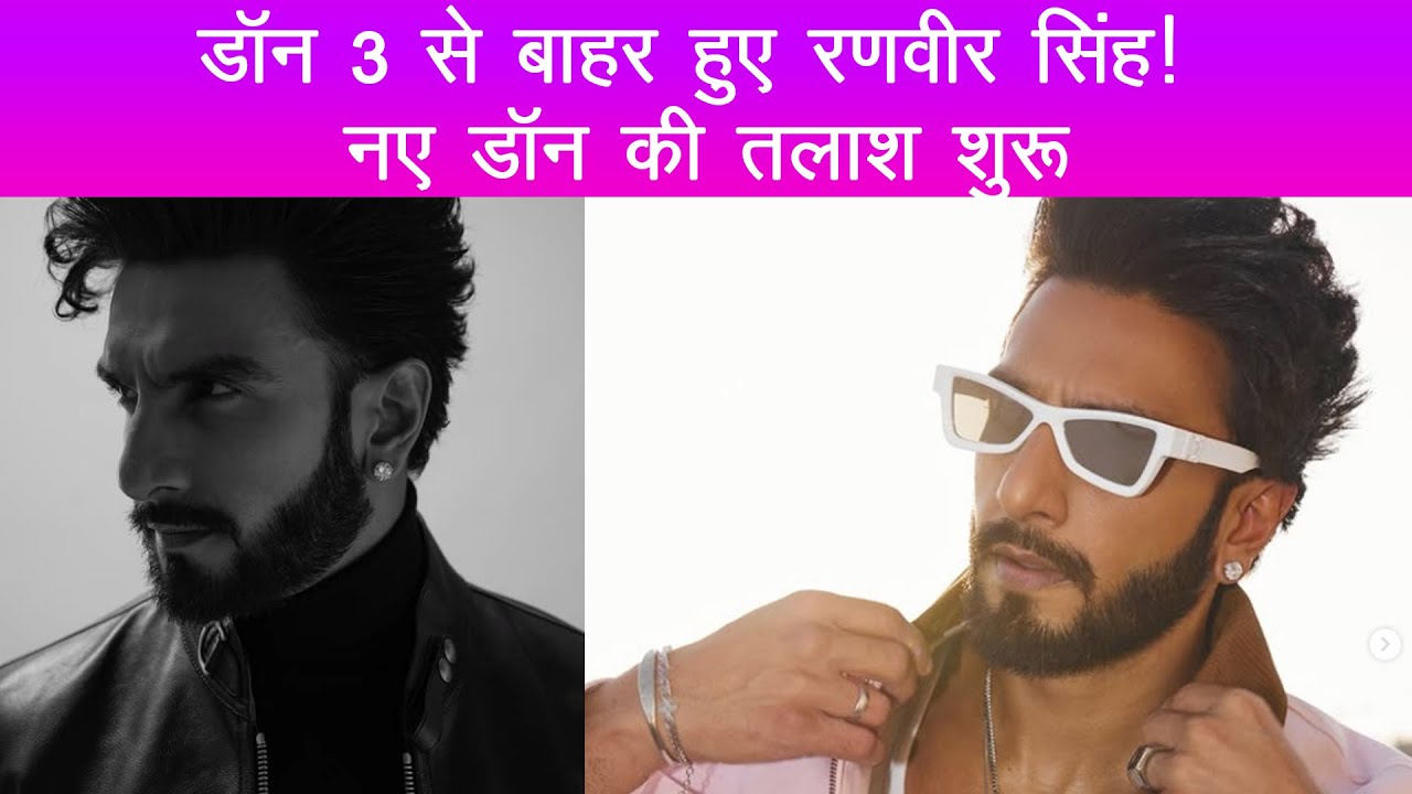 Ranveer Singh Exits Don 3 | New Don Being Finalised - YouTube