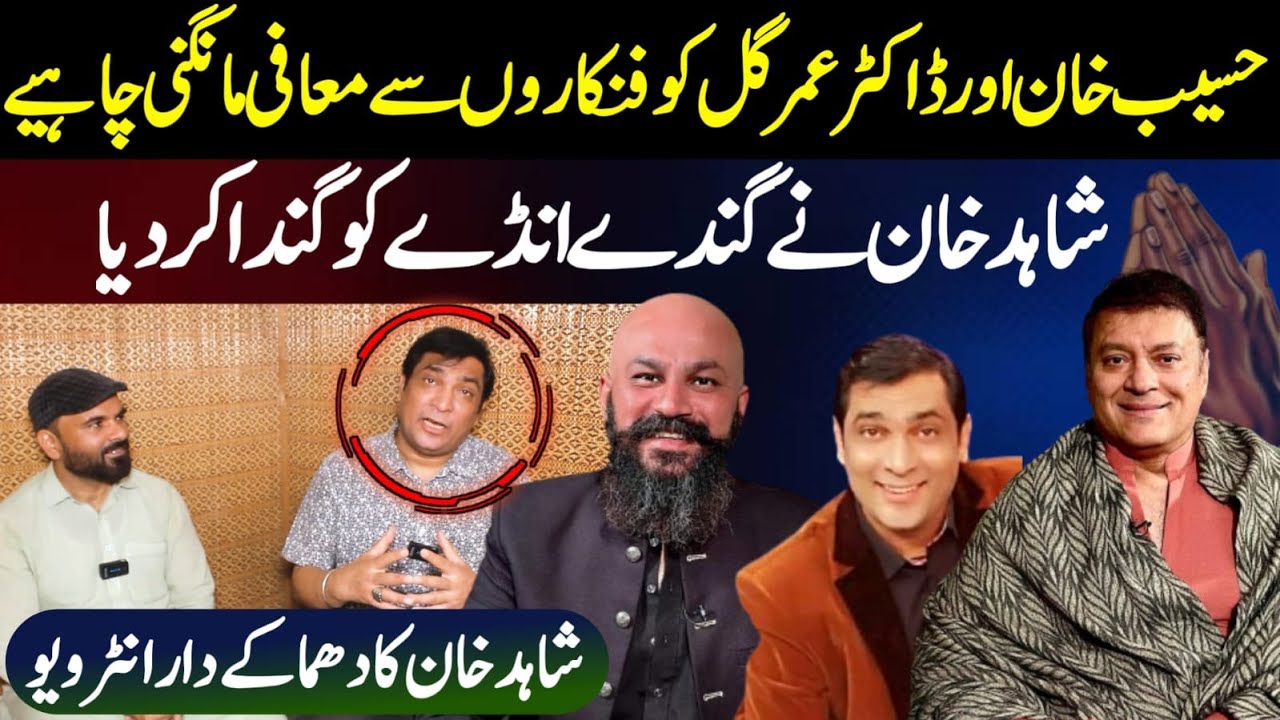 Shahid khan Haseeb Khan Dr Umer Gull Shahid Khan On Ganda Anda ...
