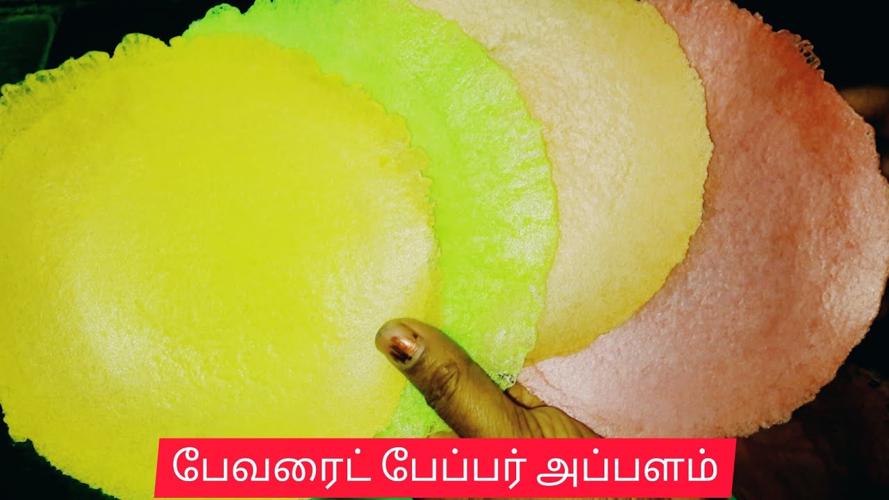 90's favourite paper appalam👌 பேப்பர் அப்பளம்👌👌👌 - YouTube