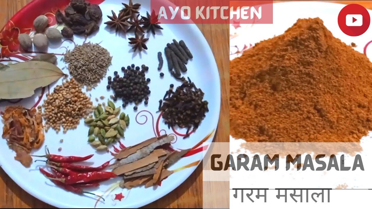 Secret Garam Masala Recipe | खुशबूदार और बेस्ट गरम मसाला रेसिपी | AYO ...