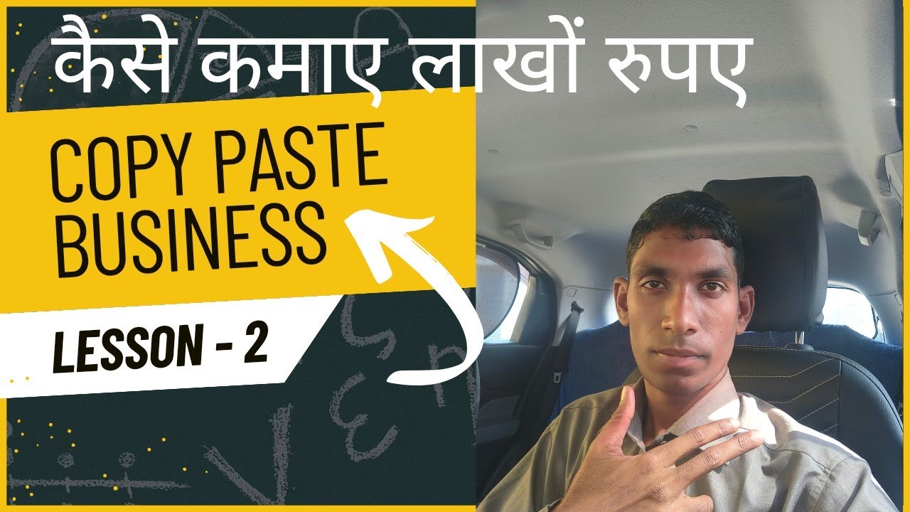Copy Paste Business क्या है?#trending 2025#ideas - YouTube