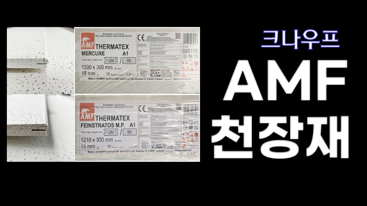 AMF T H Bar 머큐어&파인스트라토스 - YouTube