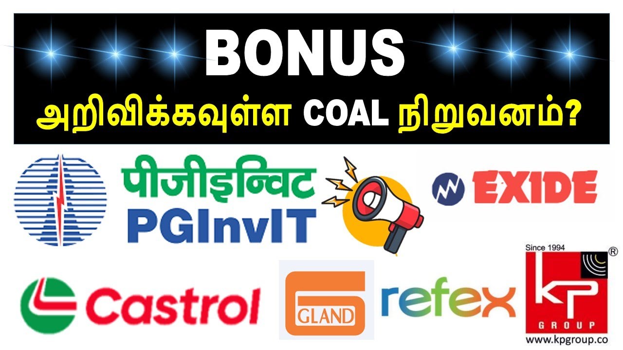 UPCOMING BONUS NEWS, GLAND PHARMA, NCC LTD, PGINVIT LATEST NEWS ...