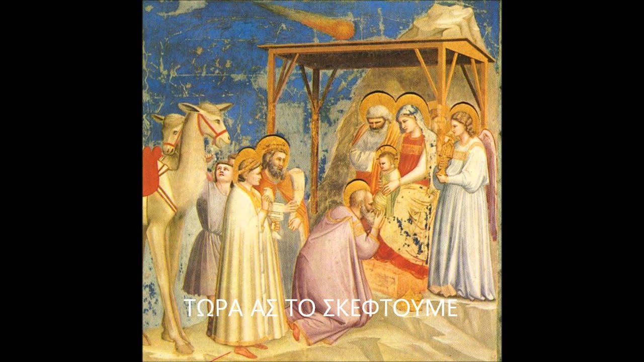ΕΙΝΑΙ ΧΡΙΣΤΟΥΓΕΝΝΑ ΚΩΝΣΤΑΝΤΙΝΟΣ ΧΡΙΣΤΟΦΟΡΟΥ 1998 - YouTube