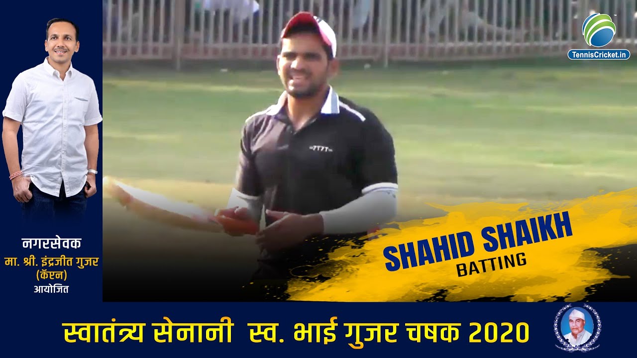 Shahid Shaikh Batting | Late Bhai Gujar Chashak 2020 - YouTube