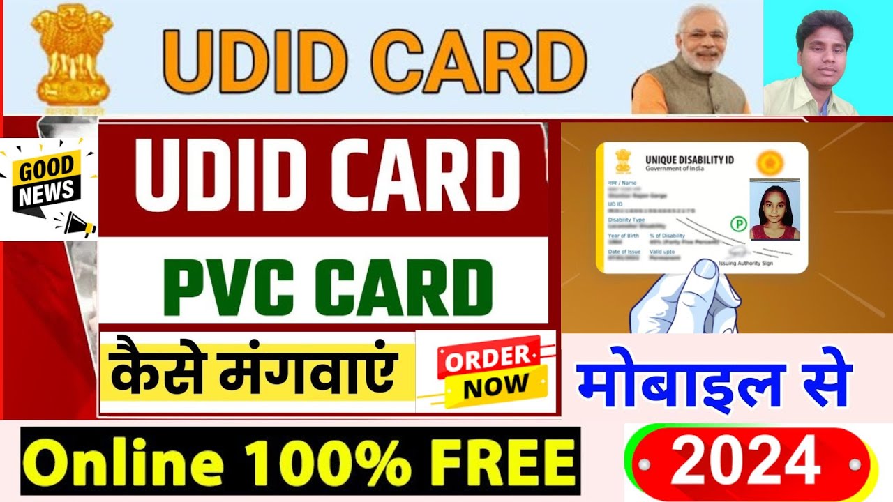 Unique Disability Plastic Card !! How to apply PVC UDID card | 2024 ...