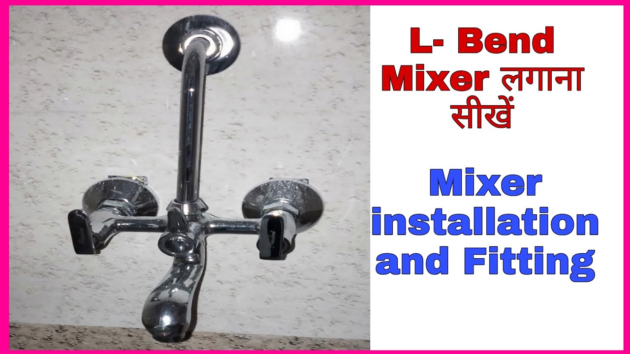 L-Bend Mixed लगाना सीखें हिंदी में | L- Bend कैसे लगाते हैं | Mixer ...