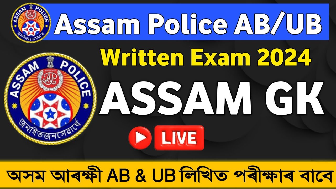 Assam Police Written Exam Questions Answers Assam Police AB Exam assam-police-written-exam-questions-answers-assam-police-ab-exam