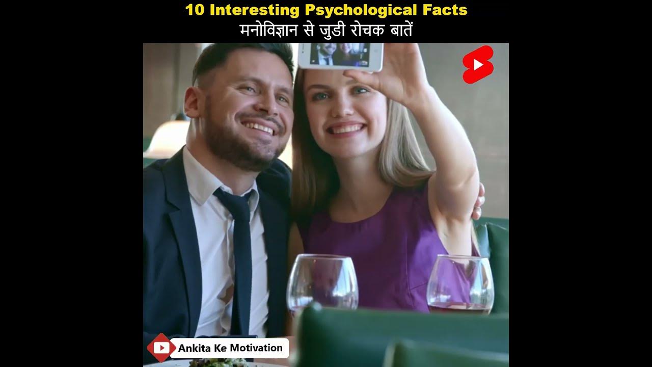 Interesting Facts About Human Psychology In Hindi Amazing interesting-facts-about-human-psychology-in-hindi-amazing