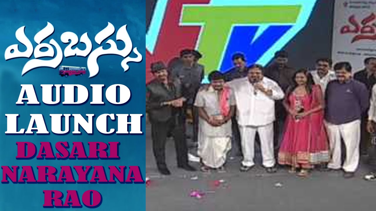 Dasari Narayana Rao Says about Sampoornesh Babu & Suma | Erra Bus Audio ...