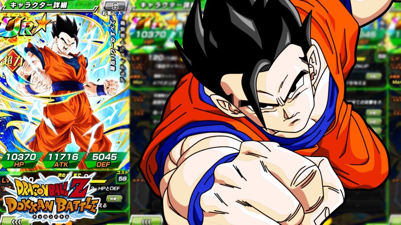 NEW 170% LEAD ULTIMATE GOHAN DETAILS! Dragon Ball Z Dokkan Battle - YouTube