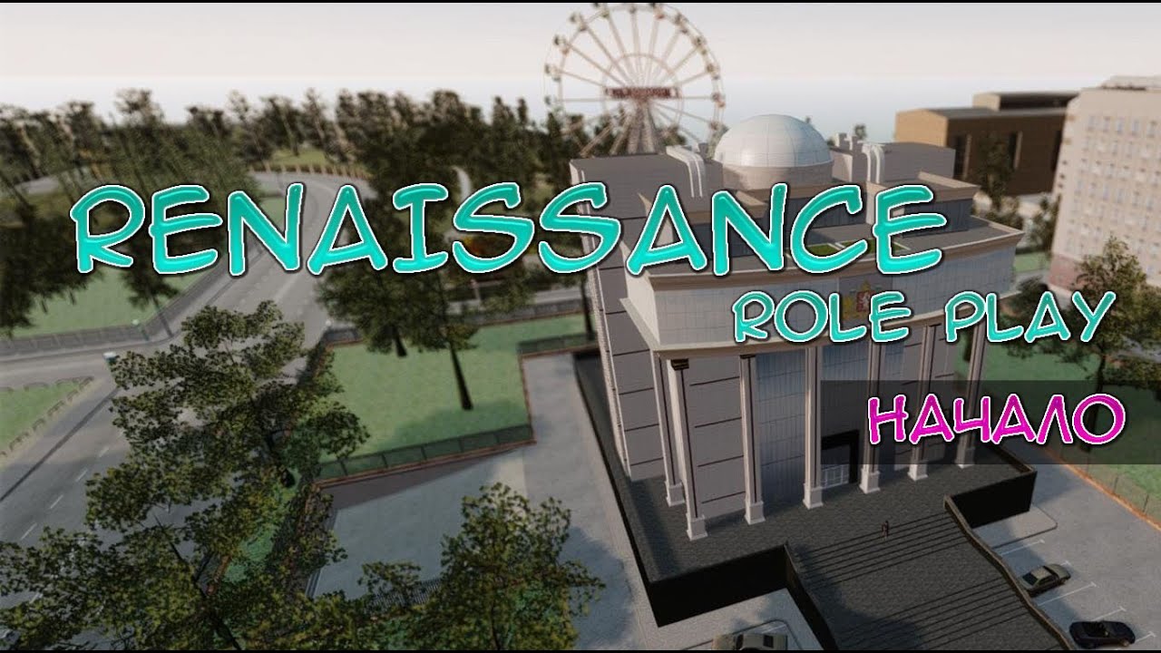 Renaissance Role Play - Начало - YouTube