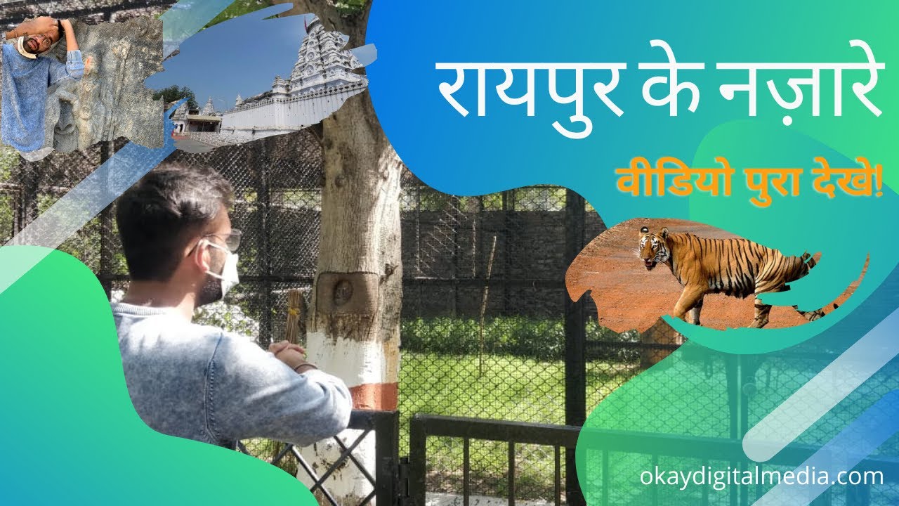Raipur Travel Video Full | Jungle Safari | Nandan Van Zoo | Rajeev ...