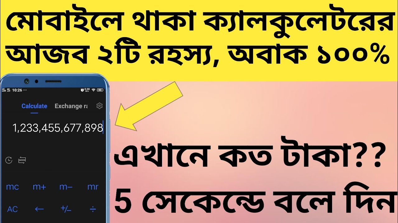 Mobile Calculator Secret Tricks । Phone calculator। মোবাইল ক্যালকুলেটর ...