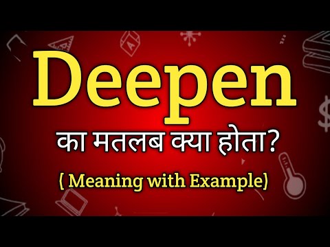 Deepen Meaning in Hindi | Deepen Ka Matlab kya Hota hai| English to Hindi dictionary