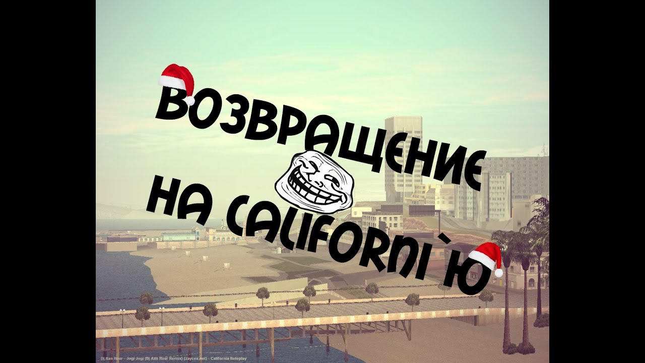 California RP || Возвращение Джеймса Оконера! - YouTube