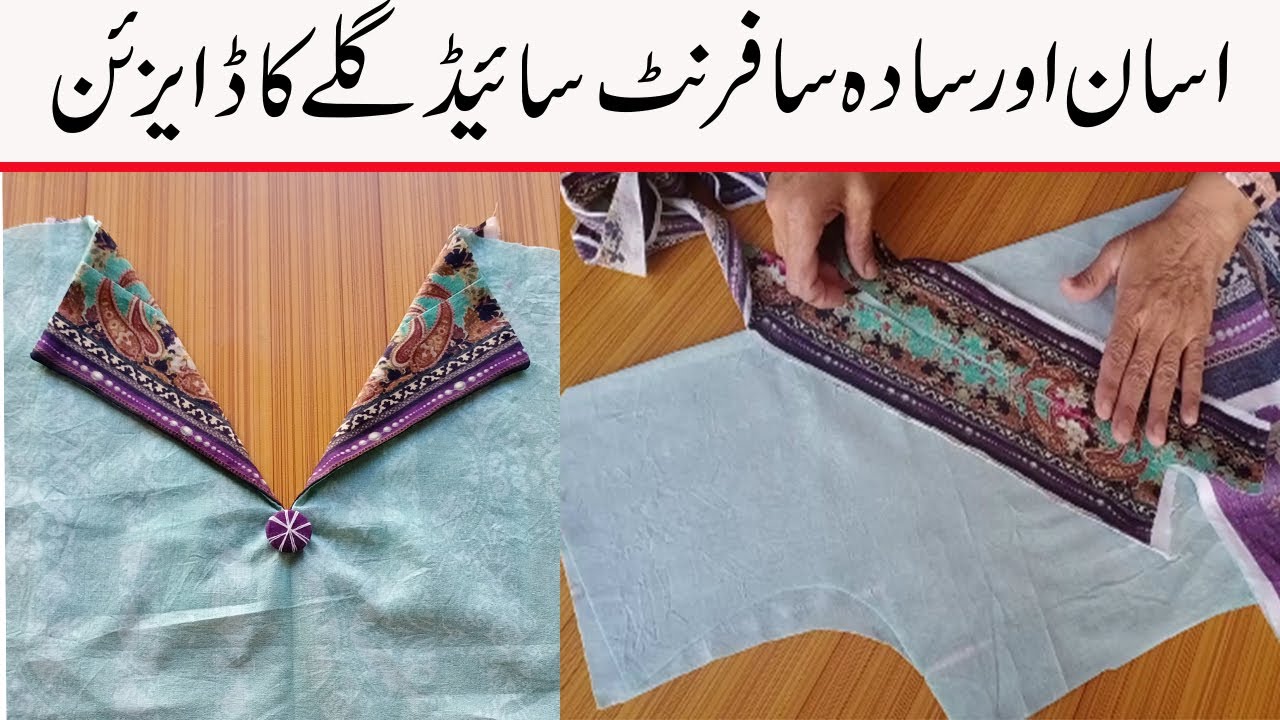 Simple And Easy Neck Design For Beginners/Kurti Neck Design using ...