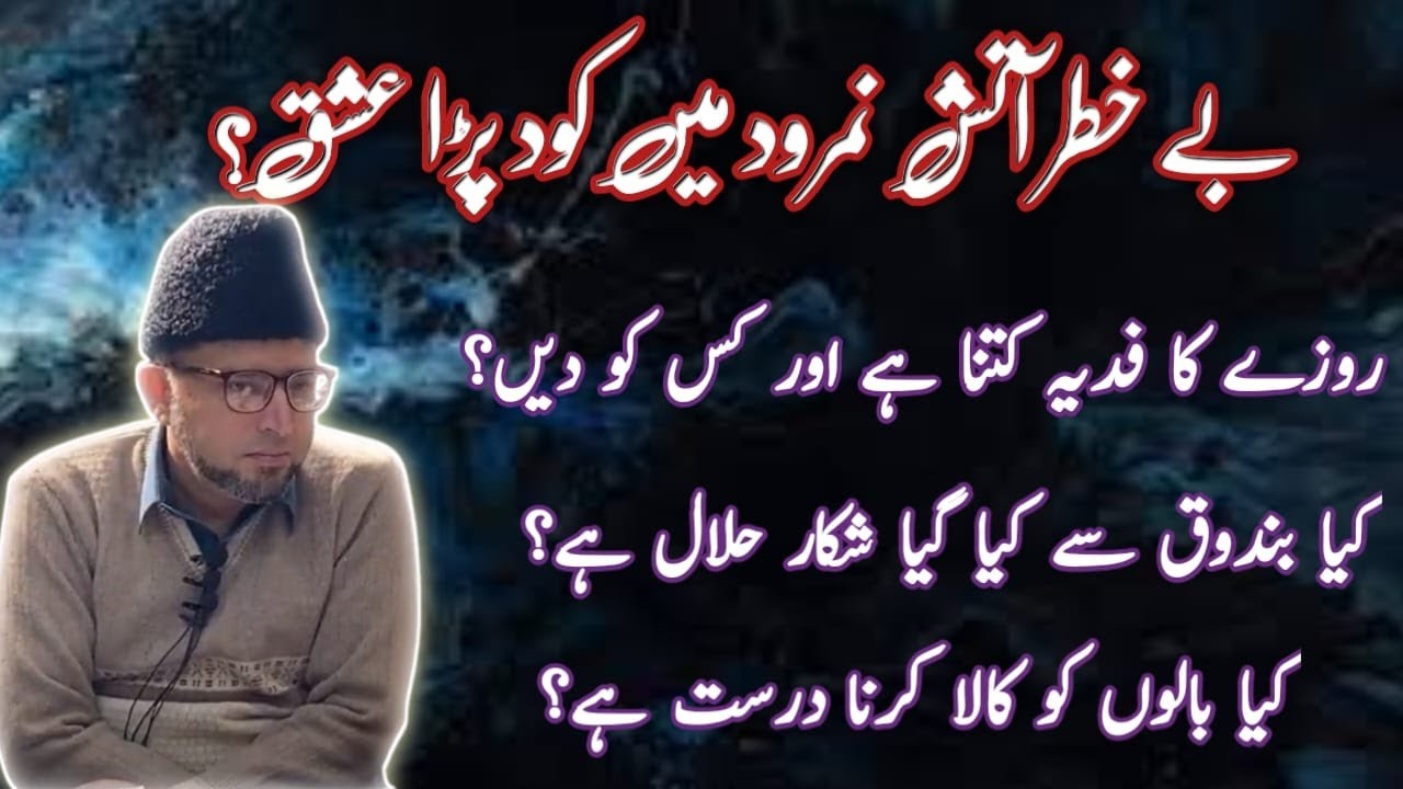 BE KHATAR KOOD PARA AATISH E NAMROOD MEN ISHQ? | Rozy ka fidya ktna aur ...