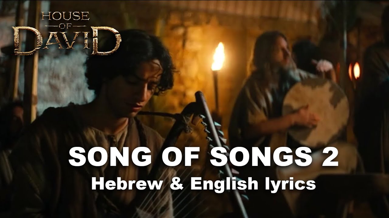 House of David - Song of songs 2 (The wedding song) - Hebrew and ...