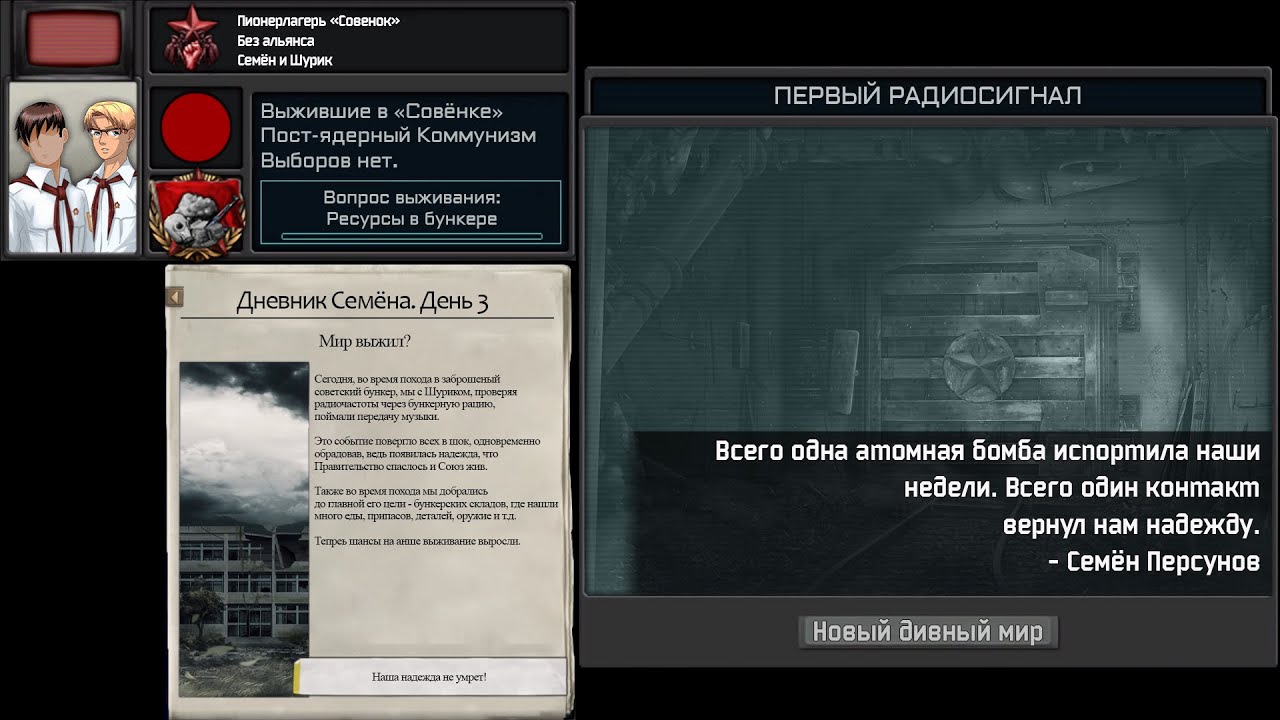 TNO Superevent Nuclear war time Soviet Union/Post-nuclear Sovyonok ...