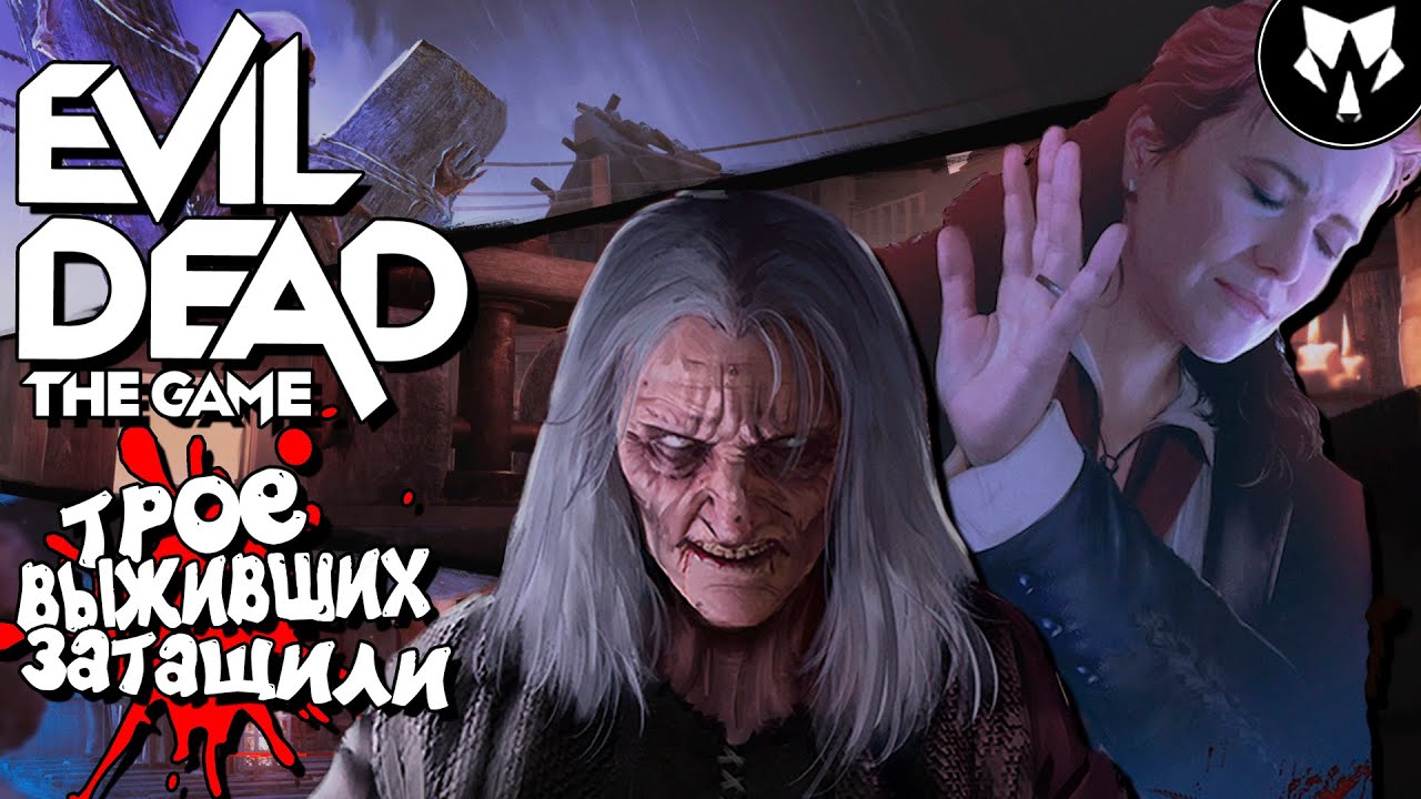 Evil Dead: The Game - Позорный Демон - YouTube