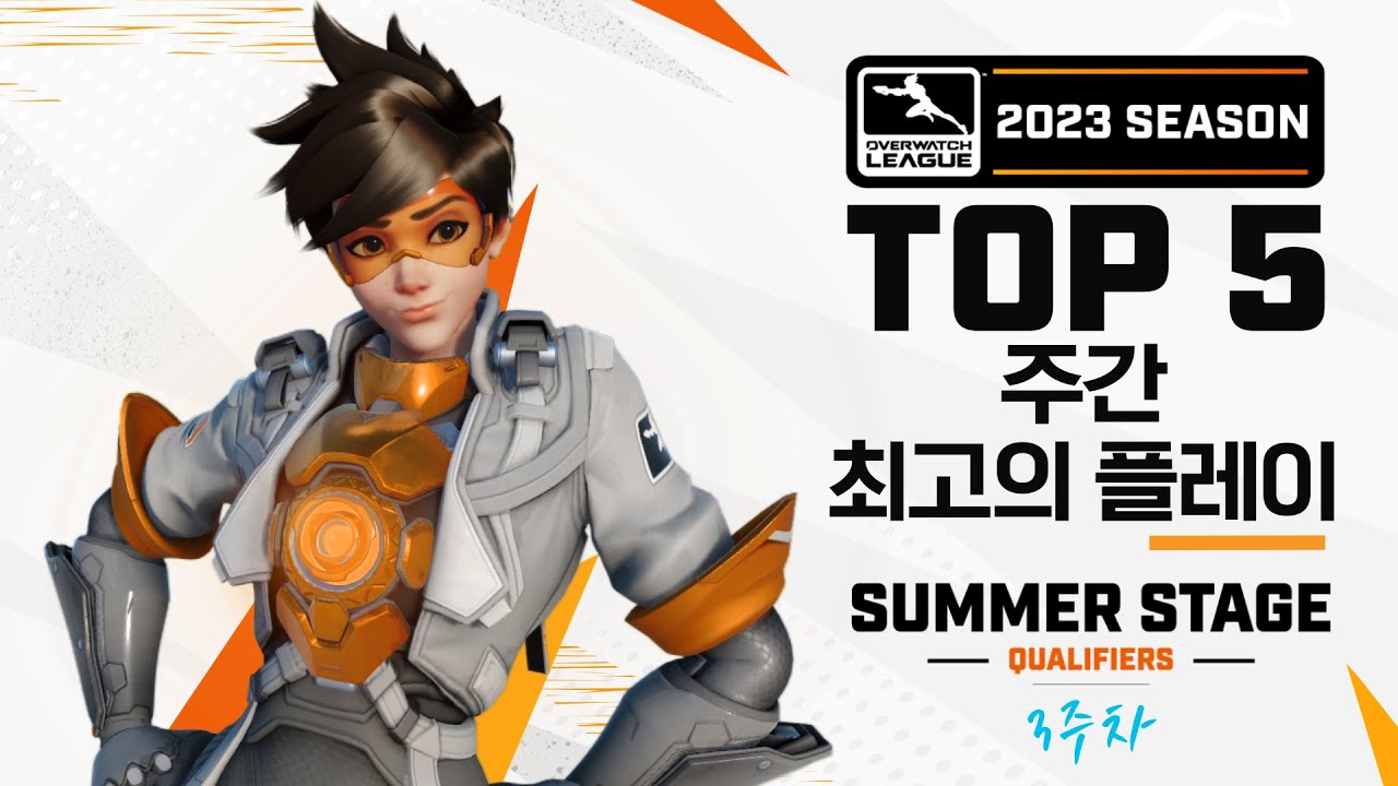 HEESANG의 선타기 💪 | 오버워치 리그 Top 5 - YouTube