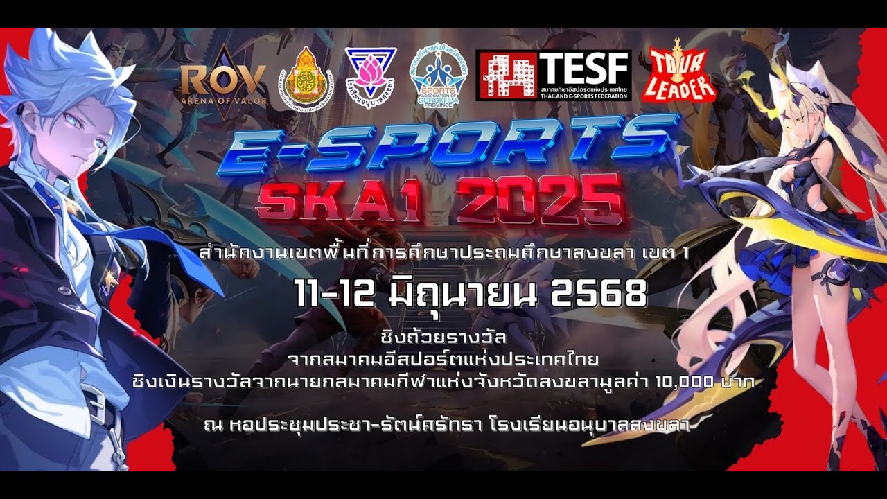ROV E-SPORT SKA1 - YouTube