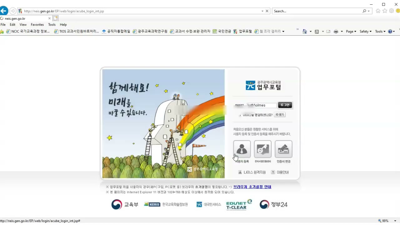 What is NEIS? - YouTube