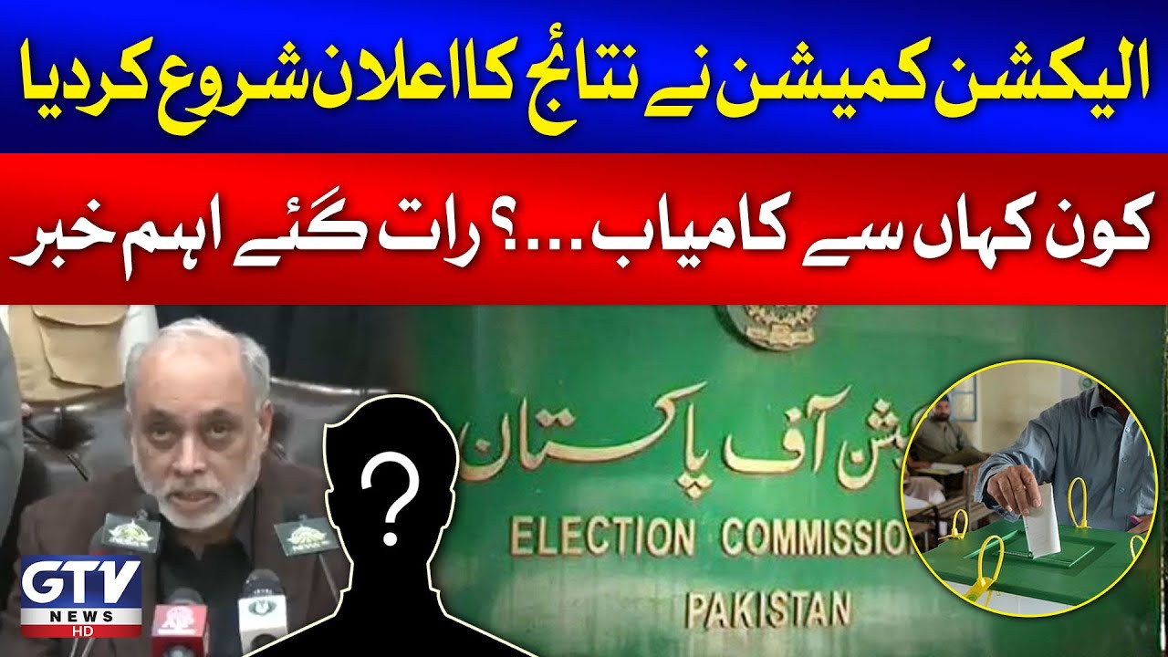 Election Commission's Big Announcement | Election Results | Breaking ...