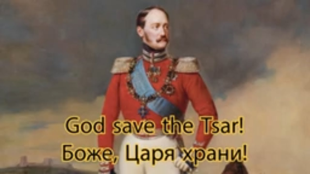 National Anthem of the Russian Empire - God Save the Tsar! - YouTube