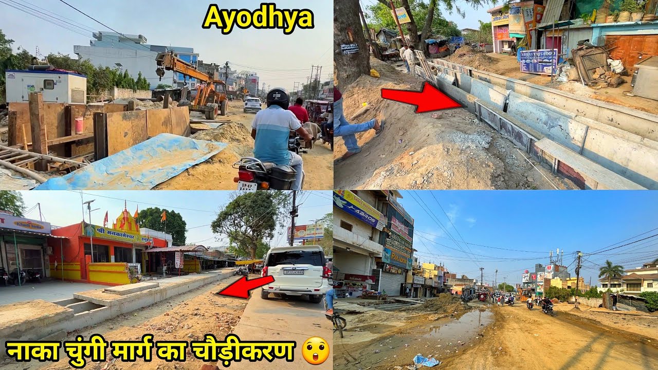 Ayodhya development update/नाका चुंगी मार्ग चौड़ीकरण/ayodhya ...