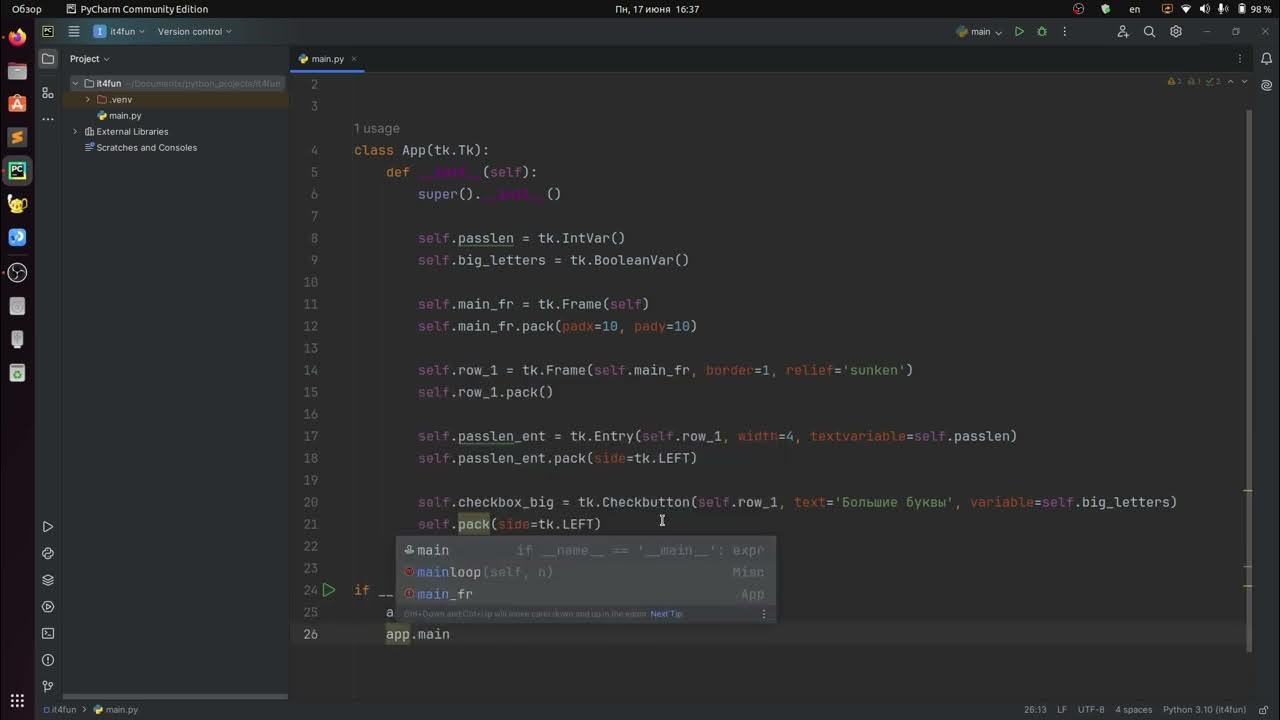 Tkinter. Python. Создание приложения в объектно ориентированном стиле ...