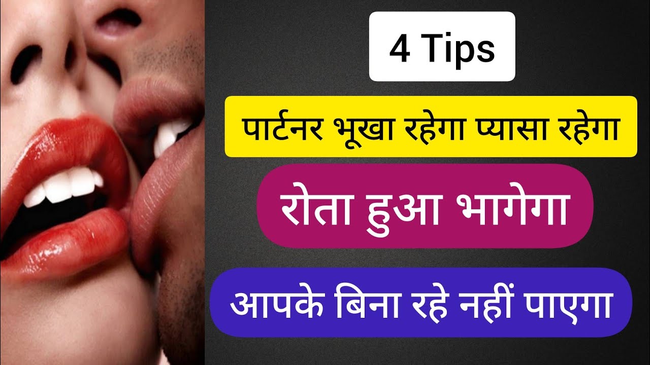 4 Tips partner bhukha rhega pyasa rhega rota huwa bhagega aapke bina ...