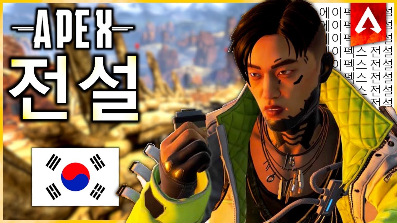 I PLAYED Apex Legends KOREA - It Was Amazing.. - YouTube