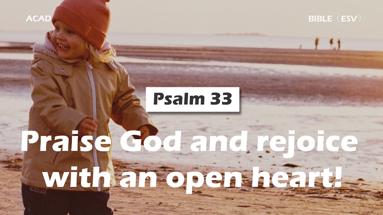 Psalm 33】Praise God and rejoice with an open heart! ｜ACAD Bible Reading ...