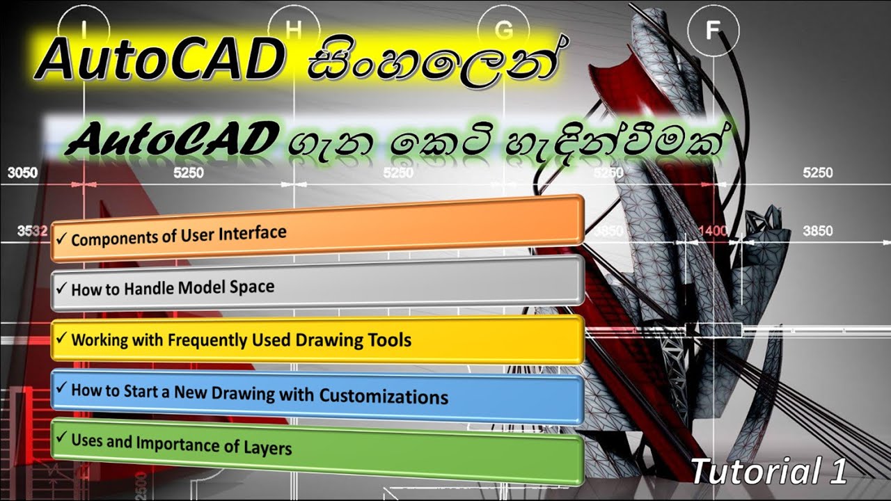 Basic Introduction To Autocad Sinhala Tutorial 1 Youtube