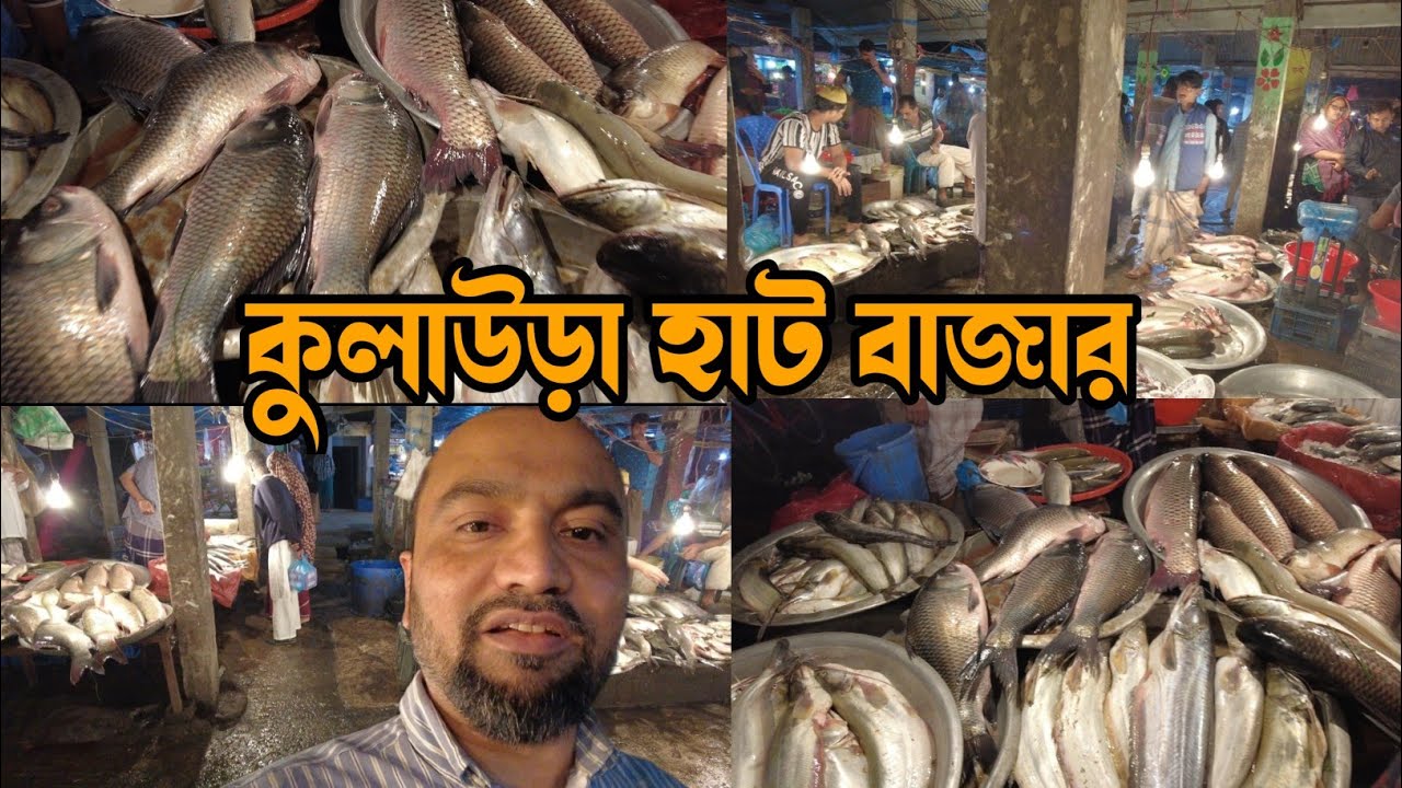 কুলাউড়া হাট বাজার | Sylhet Kulaura Hut Bazar | Hat Bazar Sylhet | Haat ...