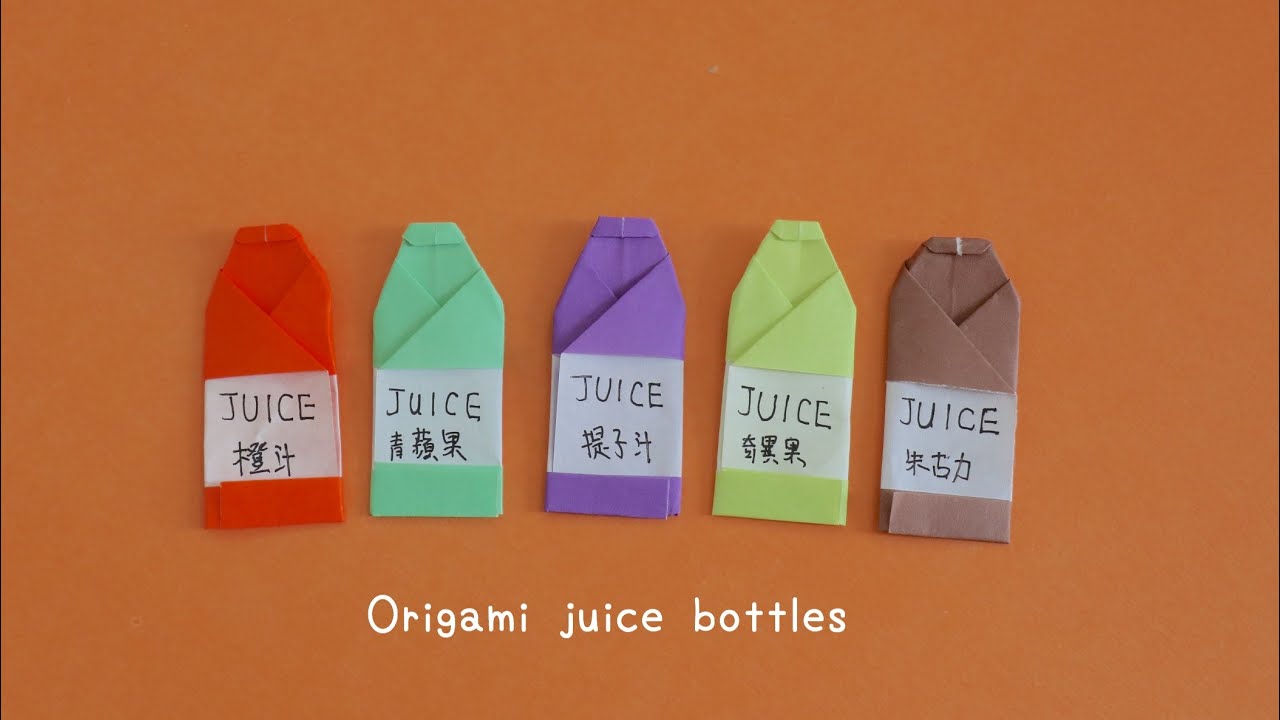食物摺紙教學 Origami juice bottle 可愛果汁樽 - YouTube