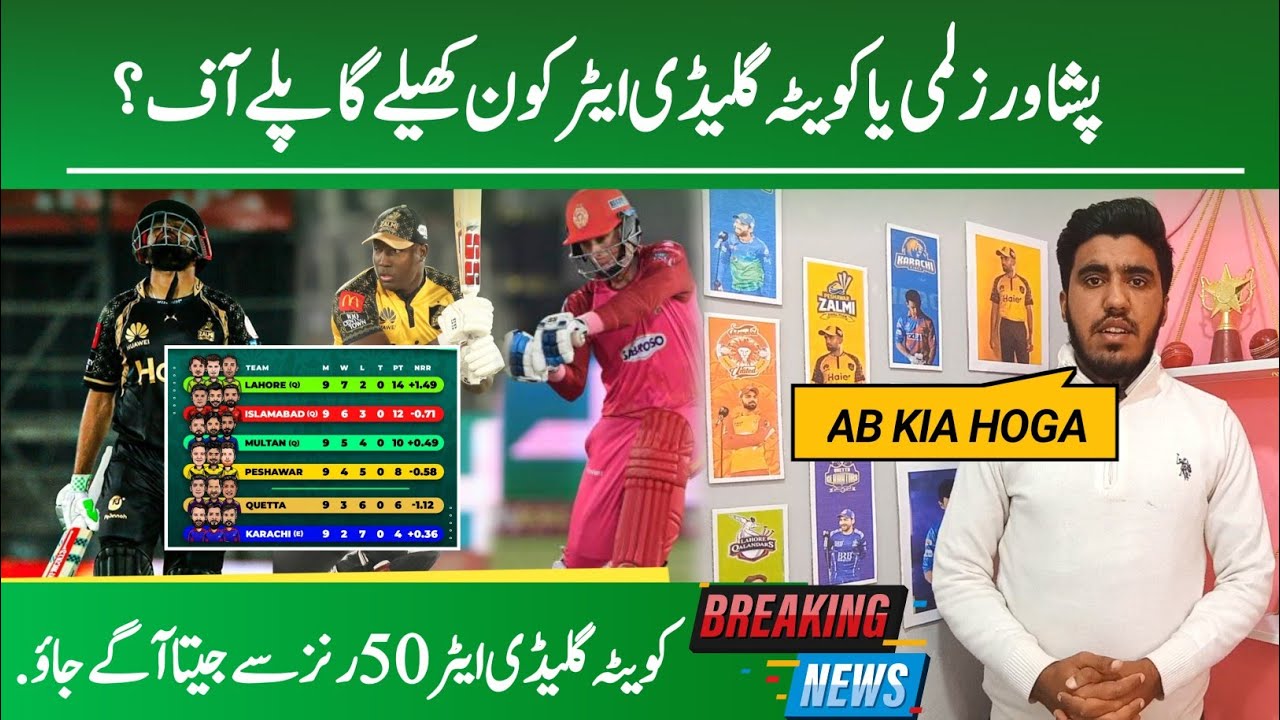 PSL 2023 Points Table | What Quetta Gladiator required top Qualify ...