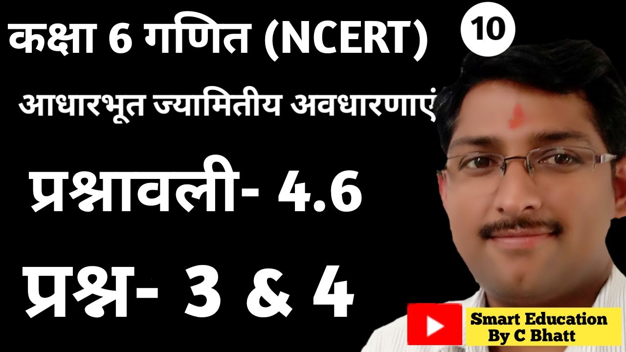 Class 6 Maths Exercise 4 6 Question 3 4 CHAPTER 4 ncert Maths Class class-6-maths-exercise-4-6-question-3-4-chapter-4-ncert-maths-class