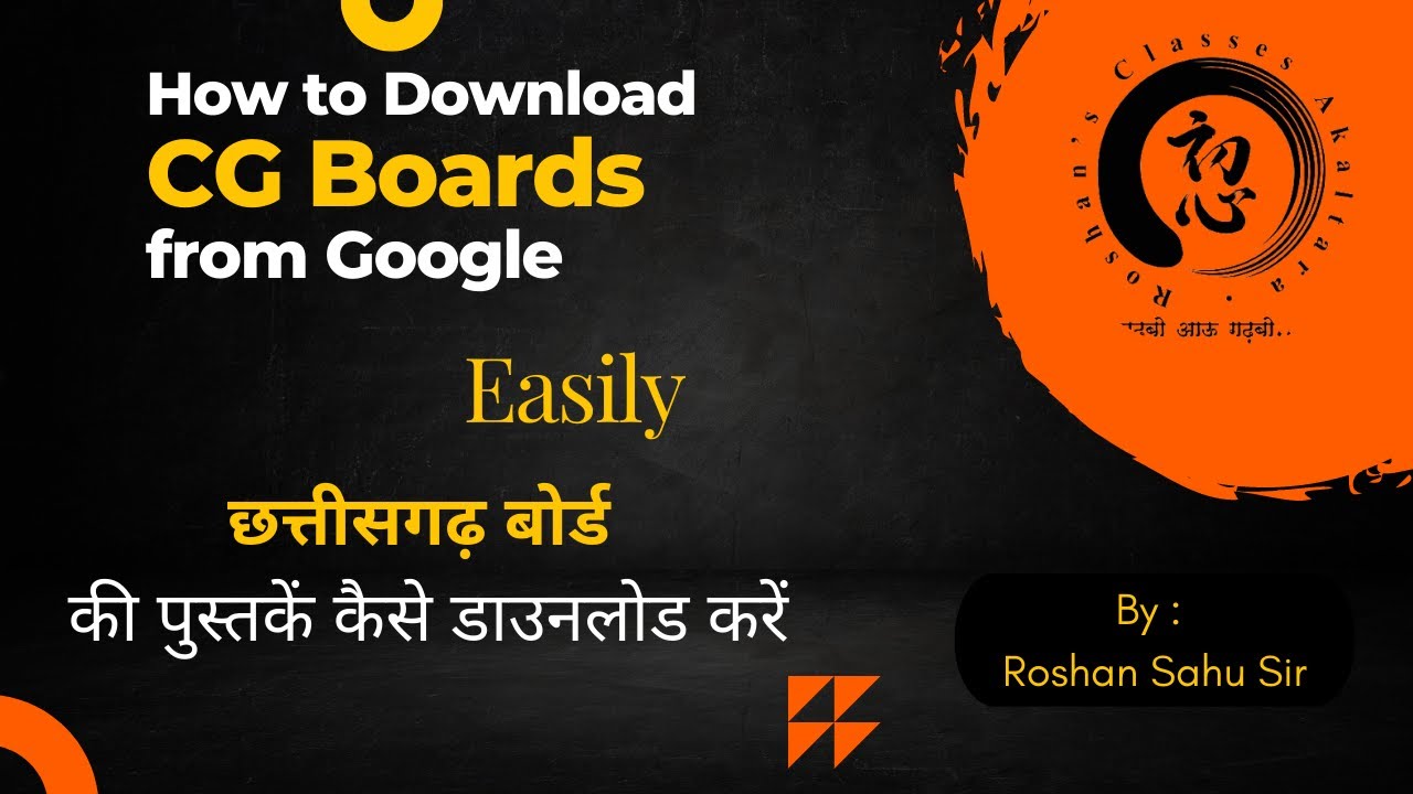CG Boards book download |Roshan Sahu - YouTube