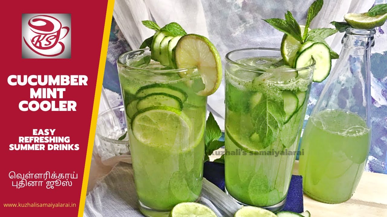 CUCUMBER MINT COOLER/CUCUMBER COOLER/CUCUMBER MINT JUICE(வெள்ளேரி ஜூஸ் ...
