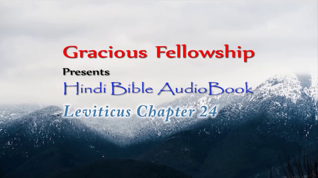 Leviticus Chapter 24 - YouTube