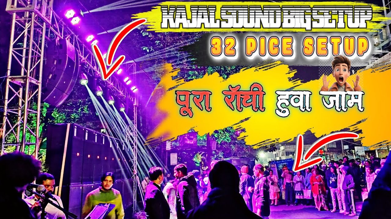 KAJAL SOUND 32 BOX SETUP 💥 //पूरा राँची हुवा जाम // 😱 CHRISTMAS SETUP ...