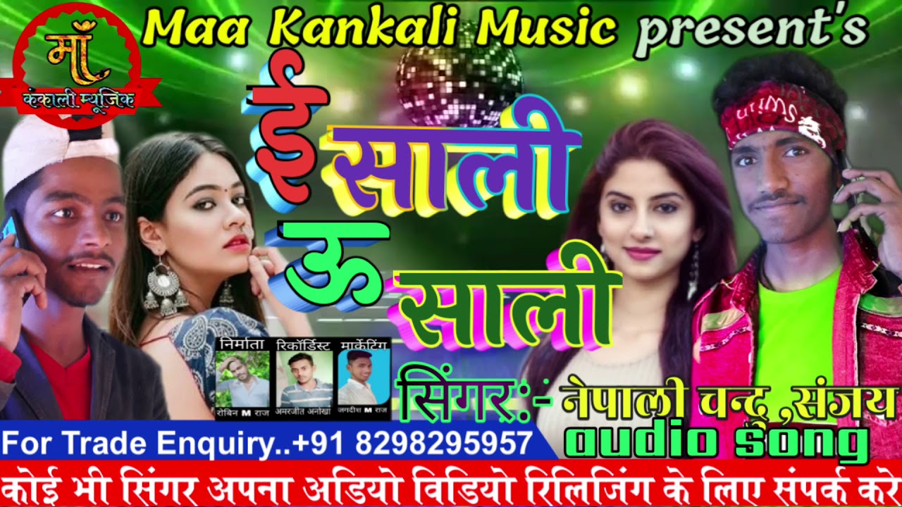 2020 नया साल स्पेसल । ई साली ऊ साली । new year special e sali u sali ...