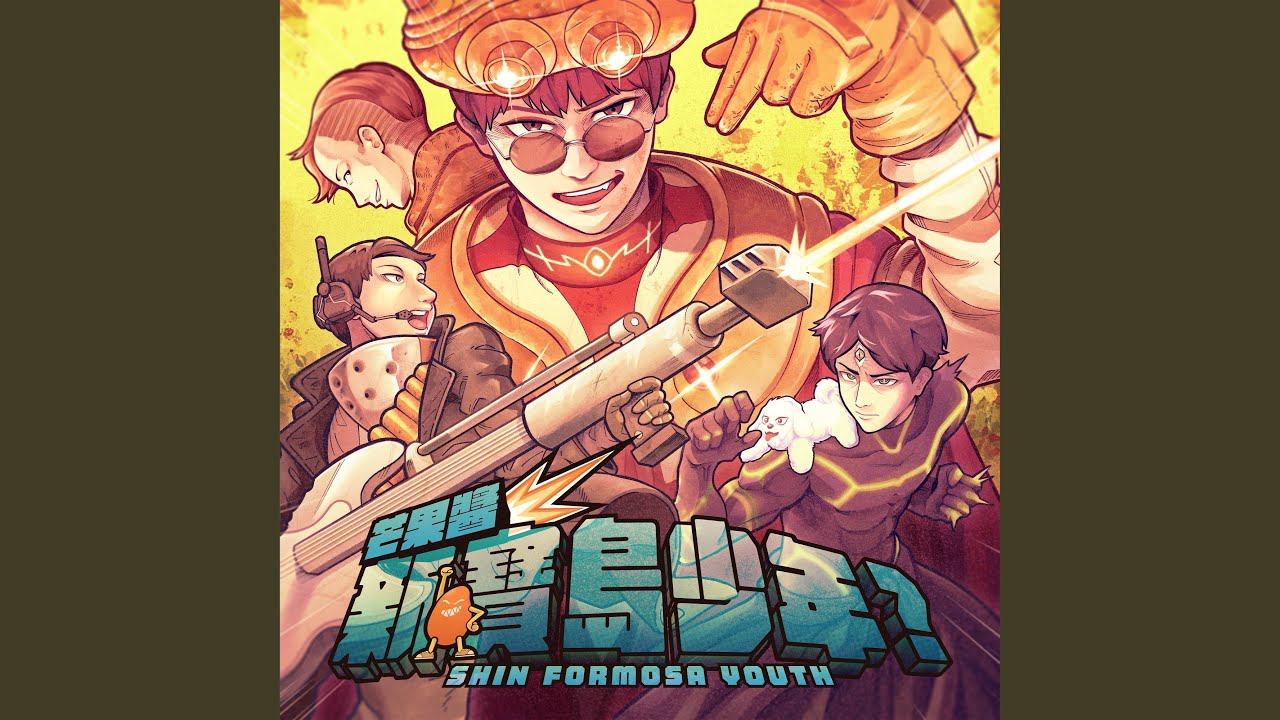 Mango Jump - 小紫aka給我錢 Accords - Chordify