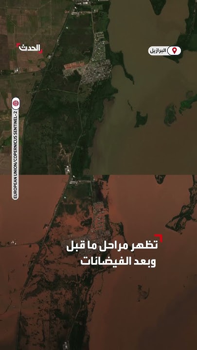 صور بالأقمار الصناعية تظهر حجم الدمار الذي تعرضت له البرازيل نتيجة
