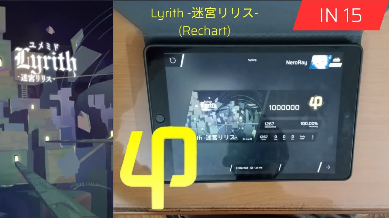 【v3.5.0: Rechart】Lyrith -迷宮リリス- [IN 15] | ALL PERFECT!!! 【Phigros ...